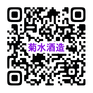 1126_菊水酒造申込QR | 日本酒学センター